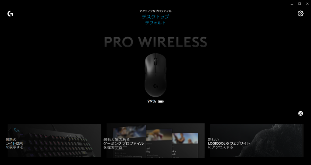 【Logicoo G PRO Wireless レビュー】異次元の軽さと性能を兼ね備えたゲーミングマウス | ゲームチュ
