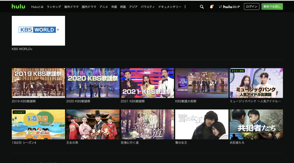 KBS World（韓国）を日本からリアタイで視聴する方法は？おすすめのVPNでくわしく解説【歌謡祭】 | マクリンネット