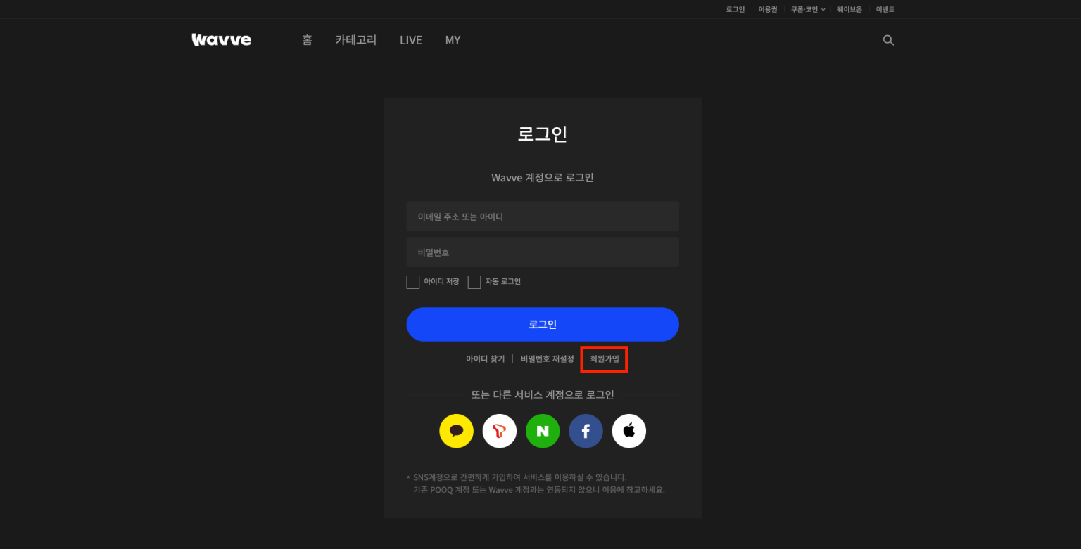 Wavveを日本からリアタイ視聴する方法は？おすすめのVPNでくわしく解説【韓国TV】 | マクリンネット