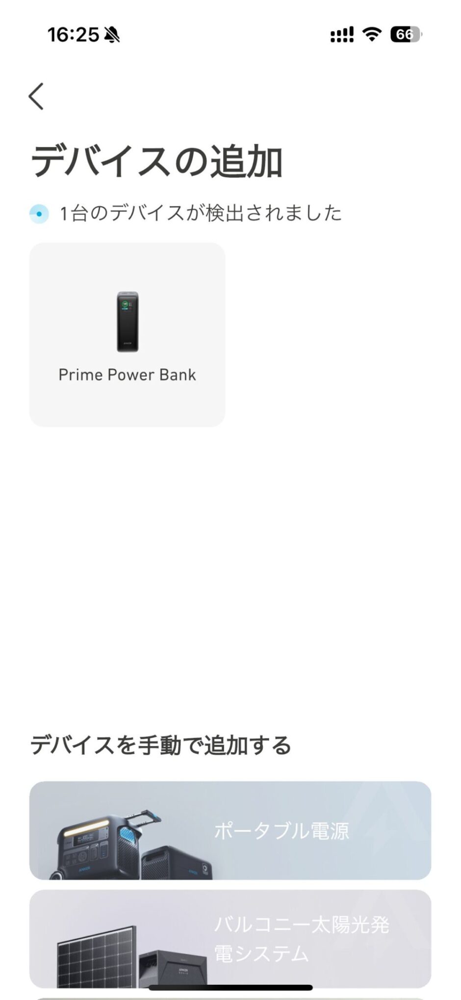 Anker Prime Power Bank (27650mAh, 250W)をレビュー！アプリ連携できる超高出力モバイルバッテリー | マクリン