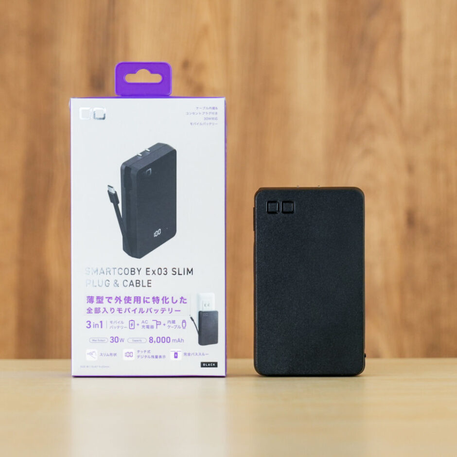 CIO SMARTCOBY Ex03 SLIM PLUG ＆ CABLEをレビュー！30W出力対応の全部入りモバイルバッテリー | マクリン