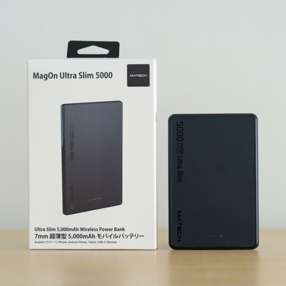 MATECH MagOn Ultra Slim 5000をレビュー！超極薄のMagSafe対応モバイルバッテリー | マクリン