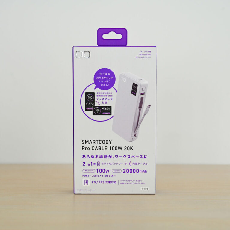 CIO SMARTCOBY Pro CABLE 100W 20Kをレビュー！高機能ディスプレイ付きでケーブル内蔵の超大容量モバイルバッテリー ...