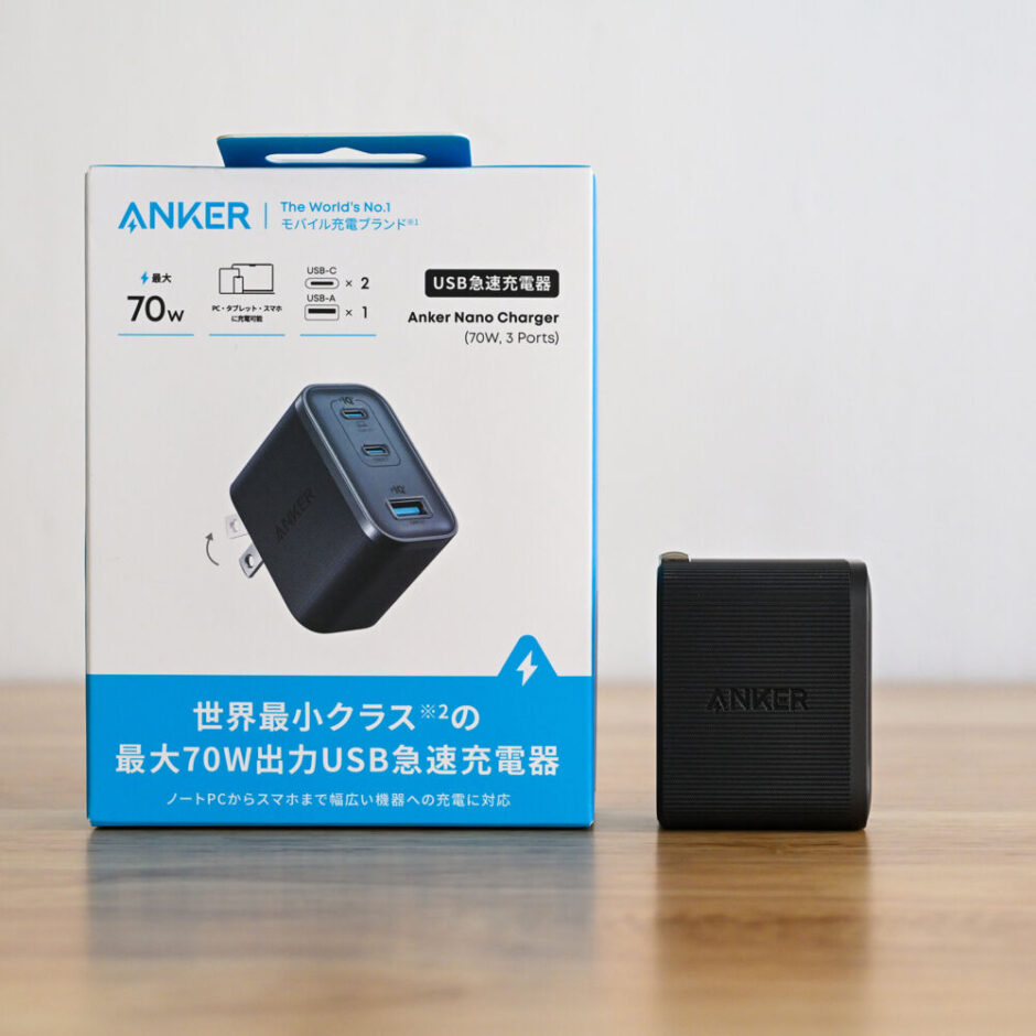 Anker Nano Charger (70W, 3 Ports)をレビュー！アンカーから最小の3ポート70W充電器が出た | マクリン